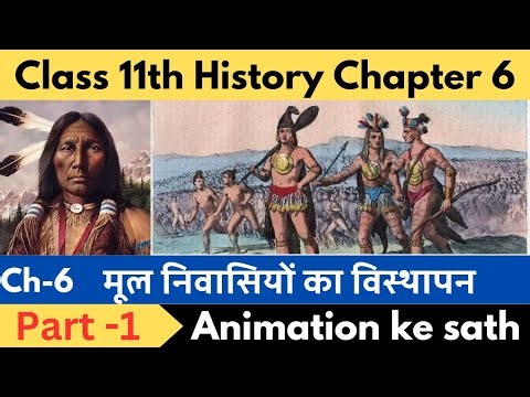 class 11 history chapter 10 displacement of indigenous people animation video || Part - 1|| DSR S...