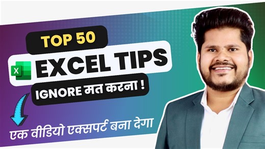 516K views · 9K reactions | OMG  excel ki ye TOP 50 tips and tricks aapne seekh li to aap bhi masters ki tarh excel me kaam kar paoge... excel ki ye aisi tricks hain jo daily life me apke hours save karne vali hain... har aek excek user ko ye MAGIC TRICKS jarur pata honi chahiye dosto.. #exceltips #exceltricks #excel #exceltipsandtricks #deepakeduworld | Deepak EduWorld | Facebook