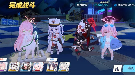 【蔚蓝档案】G9室内黑白大决战紫甲无体香重复角色2743w