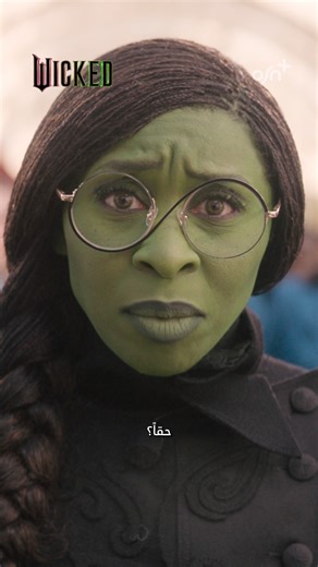 1.1K reactions · 24 shares | من عداوة لصداقة 勺 لا يفوتك #Wicked الفيلم الموسيقي اللي الكل للحين يتكلم عنه. From enemies to besties 勺 Don’t miss #Wicked, the musical everyone’s still talking about, now streaming on #OSNplus https://bit.ly/45mF26A | OSN+ | Facebook