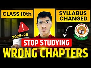 CLASS 10 SYLLABUS CHANGED STOP STUDY ⚠️ 2025-26