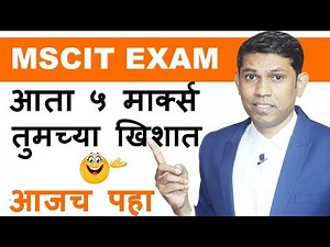 MSCIT Final Exam 2019 Outlook Questions in Marathi || MS-CIT Final Exam Questions