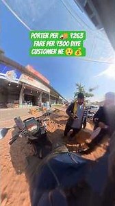 Porter per 🚚 ₹263 Fare per ₹300 diye customer ne 😲💰 jaipur ka rider #automobile #motovlog #short