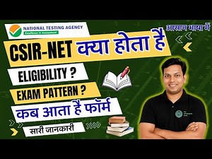 CSIR NET Kya Hai 2025 | Full Details in Hindi | Course, Job, Salary & Scope | JRF & Lecturer Detail