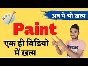 MS Paint Full Course - Hindi | Paint Complete Video For Beginners (Theory + Practical)