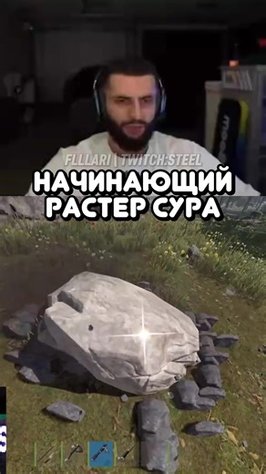 twitch: steel #стил #стая #rust #рекомендации | Rust