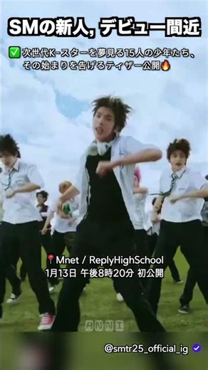 SM新人男性アイドル、まもなくデビュー #SMSTR #SM #shorts