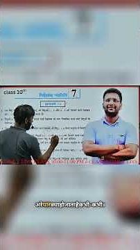 prashnavali 7.2 class 10 | nirdeshank jyamiti 7.2 | class 10 math ex 7.2 | EX 7.2 class 10 |