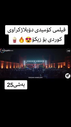 ahmad_kurdish_news على TikTok