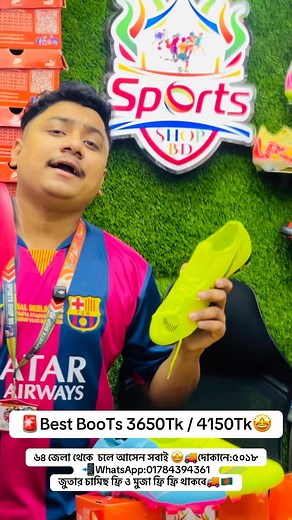 1.1K views · 14 reactions | ৬৪ জেলা থেকে চলে আসেন সবাই 朗 WhatsApp:01784394361জুতার চামিছ ফ্রি ও মুজা ফ্রি ফ্রি থাকবে #viral #viral #trand #fypシ #sports | Sports Shop BD | Facebook
