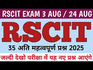 Rscit exam important question 2025 Rscit exam important questions for 3 august 2025 rscit exam2025