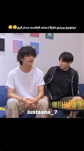 Sany on Instagram‎: "🤭😏 فال.و کن بیبی @justsana_7 #بی_تی_اس #jungkook #taehung"‎