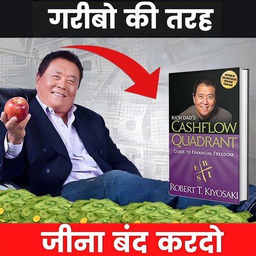 35K views · 783 reactions | Employee से Investor बनो | Rich Dad’s Cashflow Quadrant (Hindi) | ESBI Framework | Worldtop_motivation | Facebook