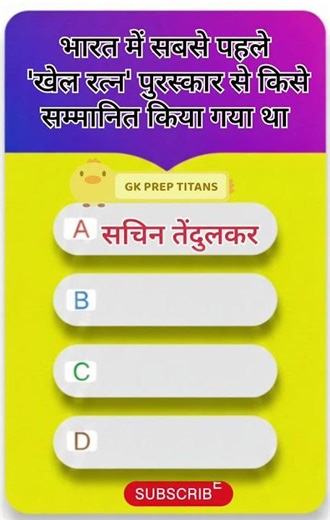 GK Competative Exam Preparation, General Knowledge, competition in hindi, #gk #examgk