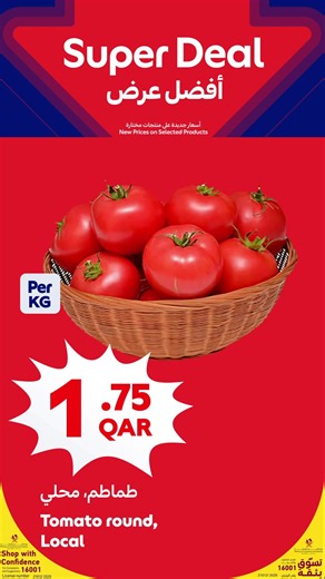 Amazing Weekly Deals Just Dropped! Get ready for 4 fresh, unbeatable offers every week — only at Carrefour Hypermarket stores! 🛒Offer valid until 17 of Feb — don’t miss out! #CarrefourQatar عروض الأسبوع الرائعة وصلت! استمتع بـ ٤ عروض مميزة ومتجددة كل أسبوع في هايبر ماركت كارفور فقط! 🛒 العرض ساري حتى 17 فبراير — لا تفوت الفرصة! #كارفور_قطر | Carrefour Qatar