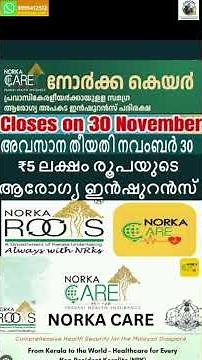 Norka Care Health insurance - closes on 30th November #norkacare #norka #healthinsurance #pravasi