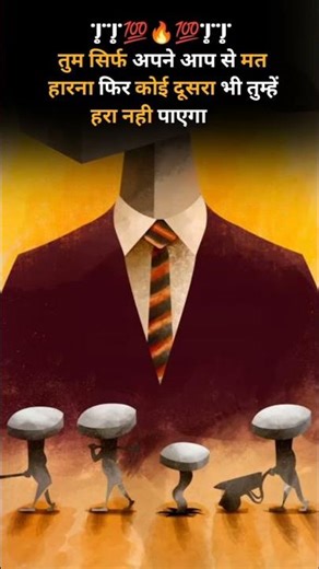 motivational status video#motivation#inspirationalquotes#motivationalvideo#shorts