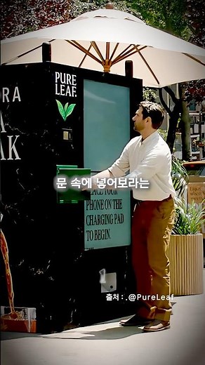 Vending machine that takes out cell phones