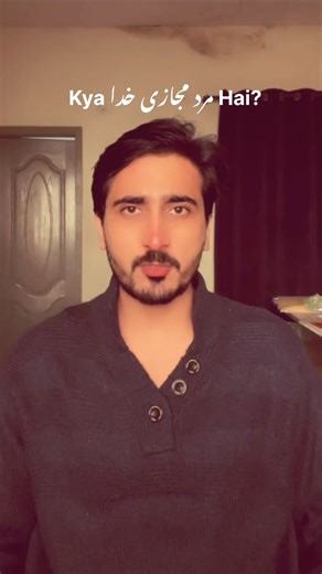 “مرد مزاجی خدا ہوتا ہے” — This line is cultural, not Islamic. Islam never made a man divine. Authority in Islam comes with responsibility, mercy, and respect. The Prophet ﷺ said: If I were to allow anyone to prostrate before another, I would have allowed a wife to prostrate before her husband — but it was NOT allowed. Why? Because no human deserves worship. And he ﷺ made it clear: The best men are those who respect their wives. Power without compassion is not Islam. Respect is not weakness. It i