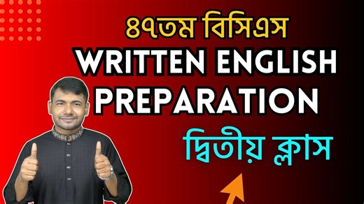 10K views · 151 reactions | 47th BCS Written English কোর্সের (দ্বিতীয়...