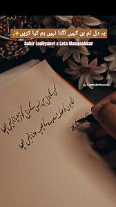 898K views · 14K reactions | ✍️ Sahir Ludhyanvi x Lata Mangeshkar ✨...