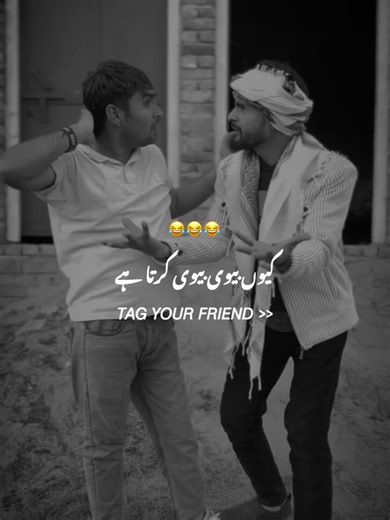 Tag Your Best Friend for a Laugh!