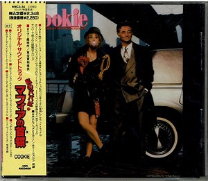 Various - Cookie (Original Motion Picture Soundtrack)