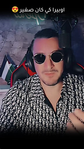 اوبيرا كي كان صغير: ذكريات وتحديات الطفولة