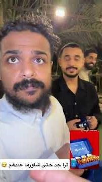 بوريان 🍁 ترا جد حتى شاورما عندهم 😂😂