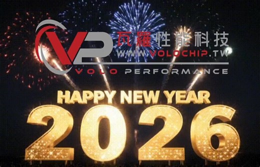 感謝各界車友長年來的支持,讓我們即將邁入第十二年，銷售業績也蒸蒸日上. 在新的一年來到前,先祝福大家事事如意.萬事順心. 也請大家繼續的支持與指教. Volo Performance 台灣總代理-瓦羅性能科技, 先祝大家2026 新年快樂!!!! Volo Performance Chip 台灣/香港/澳門/中國總代理-瓦羅性能科技 官網: www.volochip.tw Jack Chang 張銘傑 886-972-706-206 台北市士林區中正路212巷5弄6號 （士林捷運站1號出口斜對面巷內） e-mail: volochiptw@gmail.com Line 官方帳號： @whu6969w | Volo Chip 動力晶片/ 外掛電腦