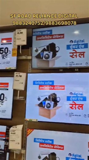 7.4K views · 35 reactions | SF Road Reliance Digital. Years Biggest Clearance sale upto 50% Discount Open Box product .拾拾拾 Lowest price in AC拾拾 10000/- instant discount in leading bank card. Upto 22500/- instant cash back on paper finance Assured gift on selected product . Fastest free delivery and installation. | Siliguri Times | Facebook