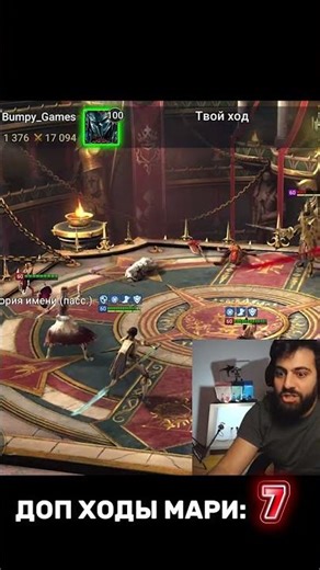 RECORD FOR NUMBER OF ADDITIONAL MOVES BY MARI #raidshadowlegends #mari #mariraid