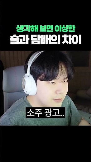 The difference between alcohol and cigarettes...