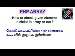 #10 How to check given element/key exist in array or not in php tamil | value exist in array or not