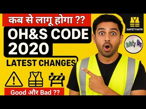 OSH Code 2020 Full Chapter List Explained | ADIS | Industrial Safety | OSH Code 2020 Summary Hindi