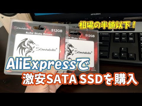 I bought a super cheap SATA SSD on AliExpress