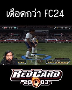 เดือดกว่า FC24 #redcard2003 | โยชิ 300