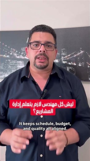 Project Management and Engineering #engineering #processengineering #projectmanagement