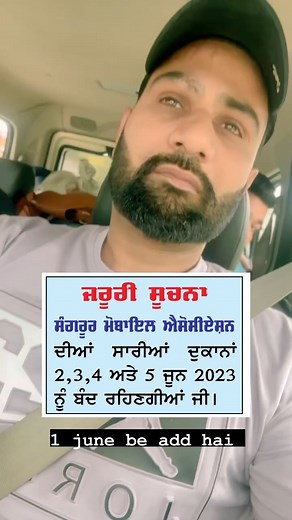 1to5 june shop close 🙏 #dhillonmobhub | Dhillon Mobile hub