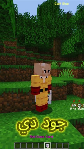 One Punch Man Mod in Minecraft 1️⃣👊👨‍🦲