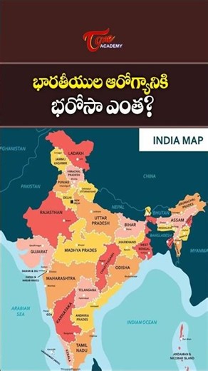 Health Security in India Explained | మనిషి జాతీయ సగటు జీవితకాలం | Tone Academy #tgpsc #rbi