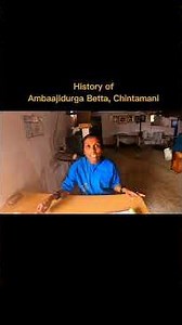 History of #Ambajidurga Betta,#kaivara #Chintamani