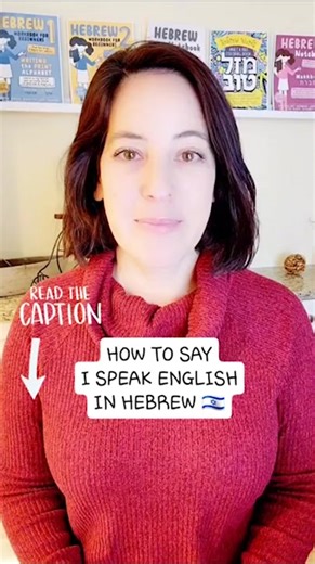 6.2K views · 462 reactions | Here’s one you definitely may use when visiting Israel ✈️ #hebrew #language #tourist #israel #englishspeaking | Hebrew by Inbal | Facebook