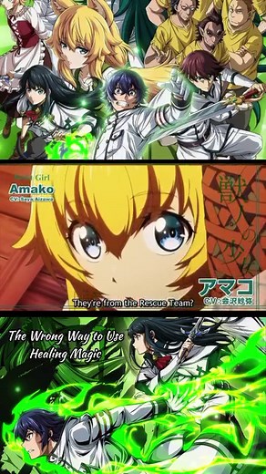 Calling it early — The Wrong Way to Use Healing Magic might be one of top anime for this season! The MC wasn’t supposed to be isekai’d w/ the others & his green magic got everyone on edge. The comedy is on point & we’re here to enjoy the ride. Episode 1 is out now  Def add this one to your watch list!  #BlackGeekCulture #UrbanAnimeLounge #Anime #WrongWayToUseHealingMagic #Crunchyroll | Urban Anime Lounge | Facebook