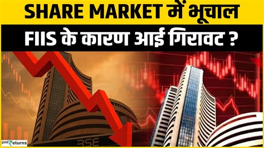 Share Market Fall: Nifty50, Sensex क्यों टूटे, क्या निवेशक झेंलेंगे बड़ी गिरावट?