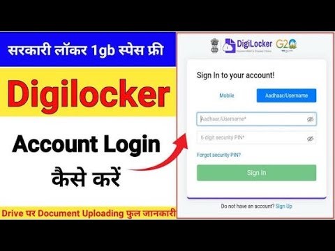 "DigiLocker में सरकारी डॉक्यूमेंट अब मोबाइल में! | 2025 New Update"