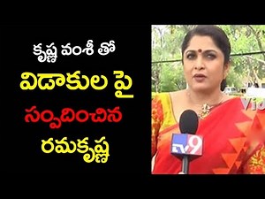 Ramya Krishna and Krishna Vamsi divorce I Ramya krishna krishna vamsi marriage secrets Revealed