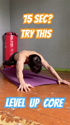 Core Test Level 2 – Can You Hold This?