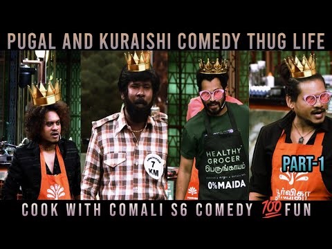Ballon akka poi pugal akkava| Pugal & kureshi comedy | CWC| Cookwithcomali S6 | Troll&Thug | Simply5