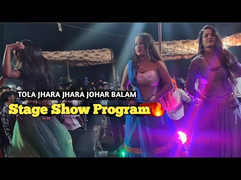 TOLA JHARA JHARA JOHAR BALAM | LAKHAN LAL DEWAGAN CG STAGE SHOW🔥#program #stageshow